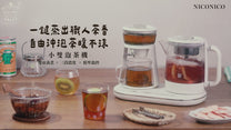 【超早鳥62折】𝗡𝗜𝗖𝗢𝗡𝗜𝗖𝗢 小雙泡茶機｜雙壺蒸泡 × 茶水分離 × 精準溫控，簡單泡出職人級茶香 – SANGU 三谷家電